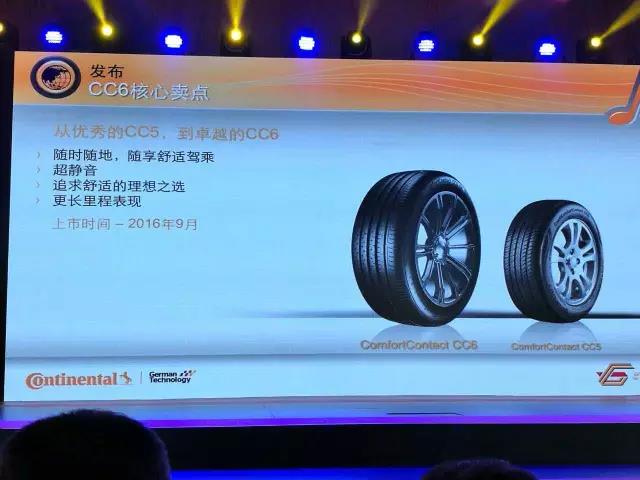 暗藏玄机的轮胎 体验马牌轮胎CC6/UC6_马牌资讯_资讯_文章_炫业轮胎网