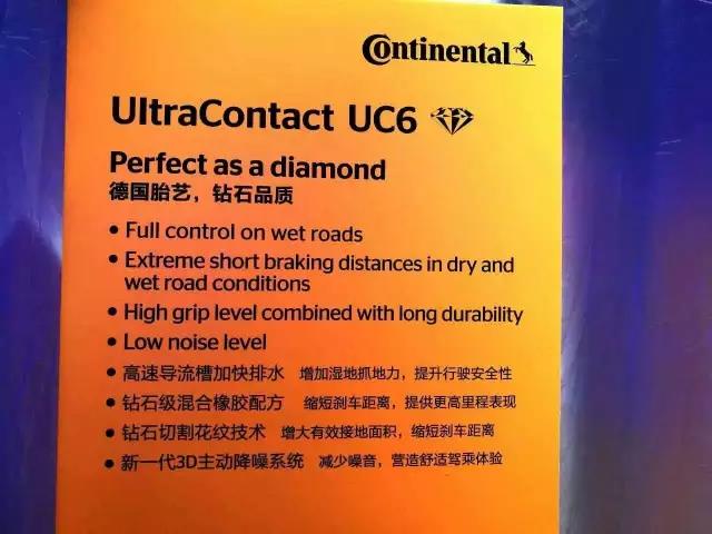 暗藏玄机的轮胎 体验马牌轮胎CC6/UC6_马牌资讯_资讯_文章_炫业轮胎网
